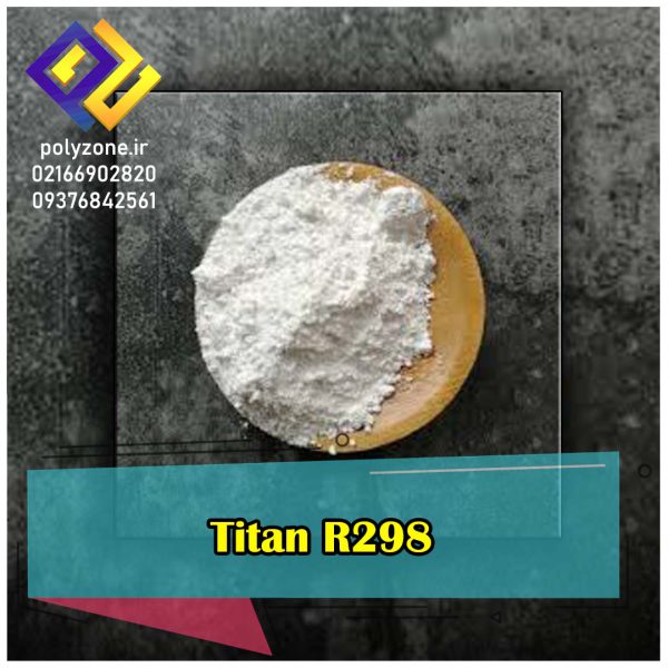 پلی زون| بازرگانی انواع مواد شیمیایی و پلیمری | polyzone